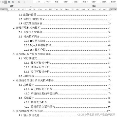 Ssmjsp计算机毕业设计专利管理系统的设计与实现 案件管理1v4n6（程序lw源码远程部署） Csdn博客