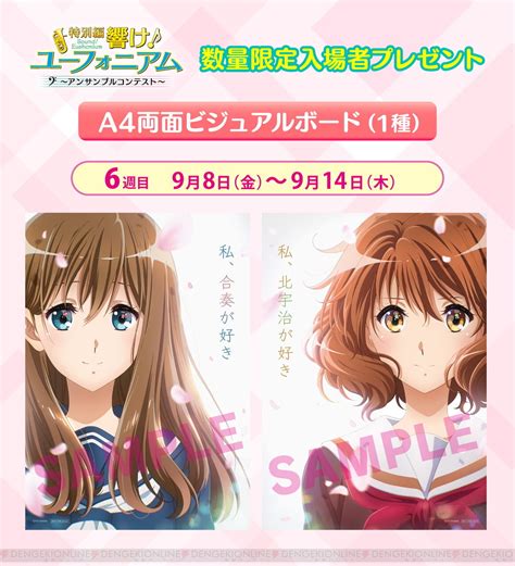 ＜画像33＞アニメ『響け！ユーフォニアム3』新キャラ・黒江真由が描かれたキービジュアルと新映像が公開 電撃オンライン