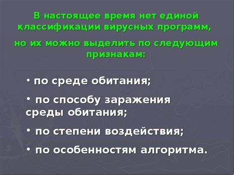 Компьютерные вирусы методы распространения профилактика заражения Автор Волостных В А