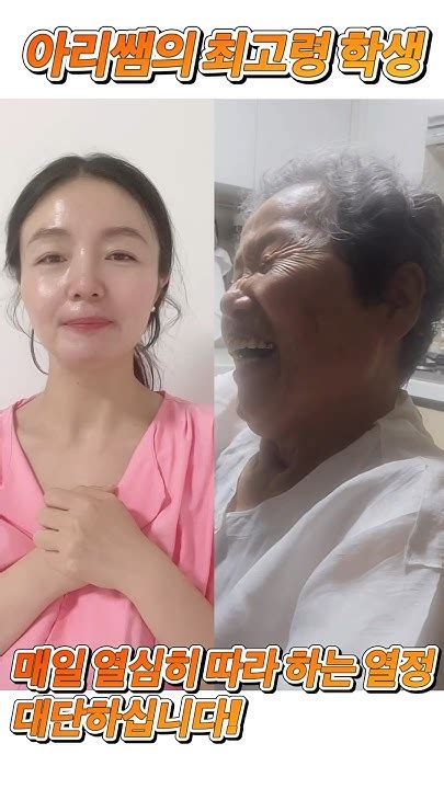 아리쌤의 최고령학생 매일 열심히 따라하는 모습이 대단하십니다 최고령중국어학생 어머니중국어독학 원어민중국어 원어민중국어회화 중국어따라하기 중국어회화 Youtube