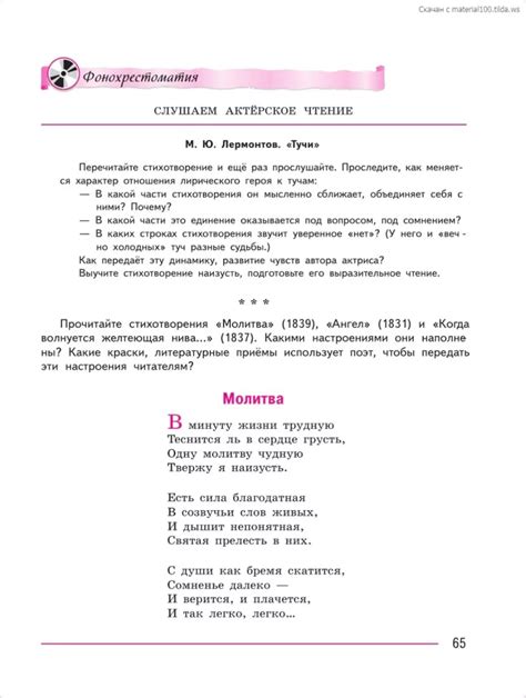 Литература Часть 1 7 класс Коровин В И Коровина В Я Журавлев В П 2023