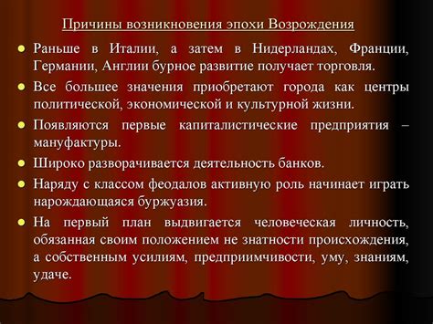 Художественная культура эпохи Возрождения презентация онлайн