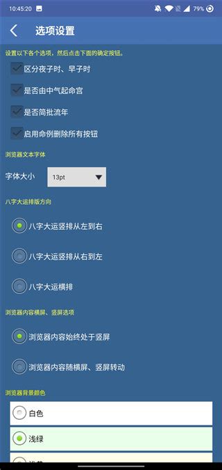 批八字算命免费测八字软件下载 批八字算命免费软件下载 V181安卓版 当快软件园