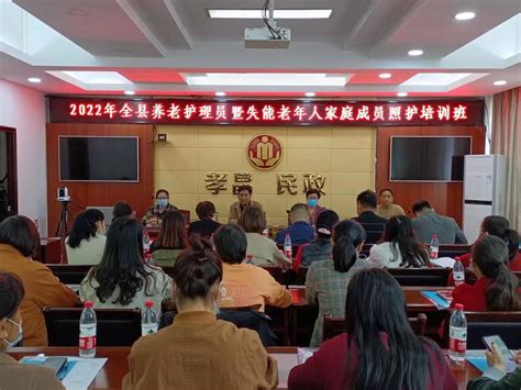 孝昌：培训养老护理员 守护幸福“夕阳红” 湖北日报新闻客户端