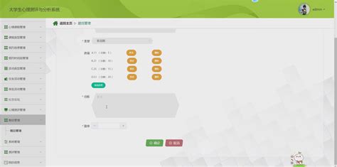 Python大学生心理测评分析社交系统 Csdn博客