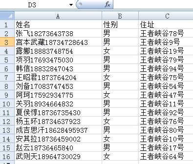 Python处理Excel中数据 单元格中的数据拆分拆分后数据作为新列追加 秋天中的一片叶 博客园 Python处理Excel中数据 单元格中的数据拆分拆分后数据作为新列追加 秋天中的一片叶 博客园