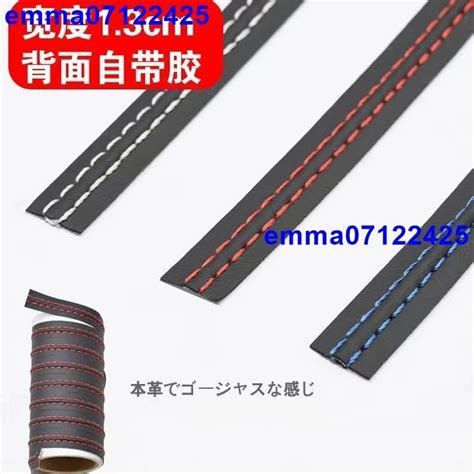 汽車內飾成型貼紙 Pu 皮革儀表板門裝飾條通用汽車裝飾縫線貼紙配件 蝦皮購物