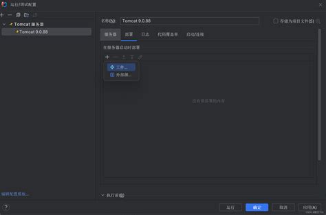 Idea下java Web框架搭建及jar包的导入idea添加web框架 Csdn博客