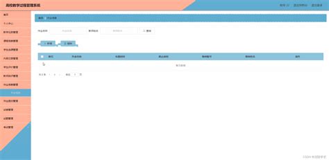 附源码 Javassm计算机毕业设计java高校教学过程管理系统34085【源码、数据库、lw、部署】 Csdn博客