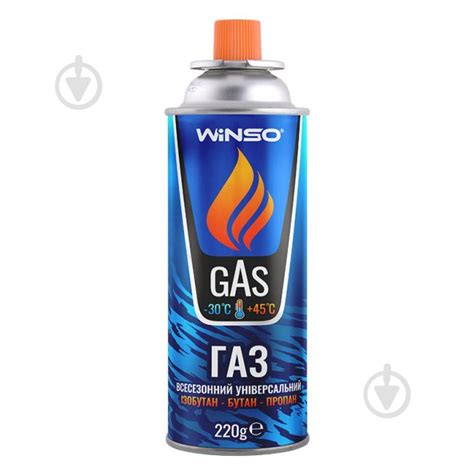 ᐉ Балон газовий Winso цанговий 220 г Gas • Краща ціна в Києві Україні • Купити в Епіцентр