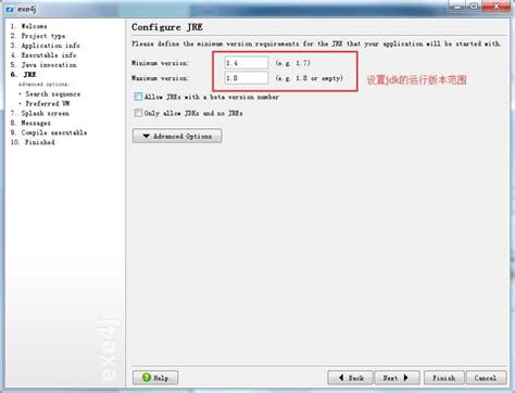 利用java只能实现一个可安装的exe程序 编程设计 itguest