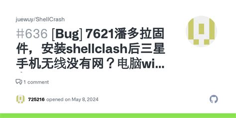Bug 7621潘多拉固件安装shellclash后三星手机无线没有网电脑wifi有网 Issue 636 juewuy