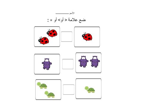 أكبر وأصغر ألعاب اونلاين للأطفال في رياض الأطفال الإجباري الخاصة به كمال