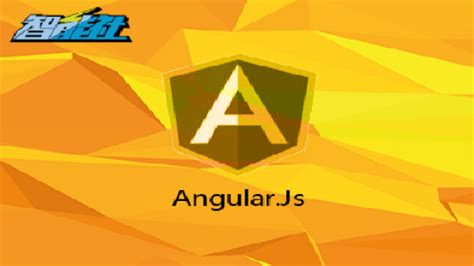 智能社：javascript之angularjs（一） 好知网 重拾学习乐趣 powered by howzhi