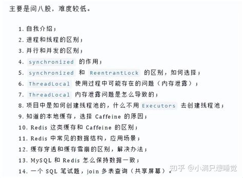 牛皮 仅凭“阿里爸爸”大厂面试参考笔记,去携程 Java 三面,已 Oc 知乎 牛皮 仅凭“阿里爸爸”大厂面试参考笔记,去携程 Java 三面,已 Oc 知乎