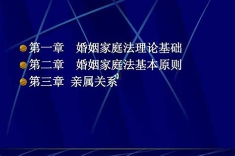 婚姻家庭法的基本原则 中国婚博会官网