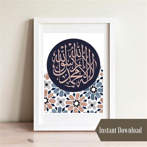 The Kalima Islamic Calligraphy Instant Download