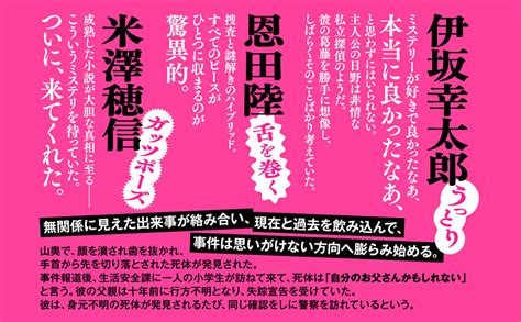 Jp 失われた貌 櫻田 智也 本