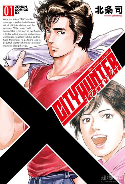 北条司《城市猎人》新作oad动画声优公开 神谷明等加盟动漫星空