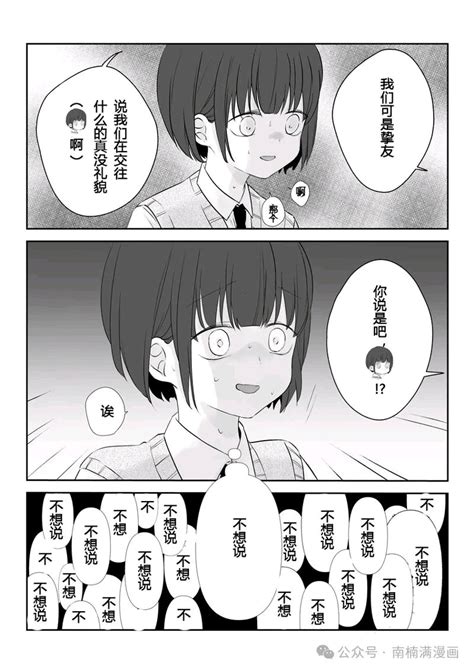 年幼时被我救下的那个女孩长大后成为了病娇 178