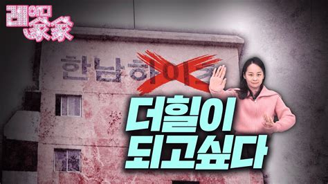 시끄러운 한강변 대형 아파트 레이디가가 Youtube