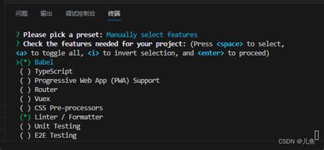 Vscode创建vue项目 Csdn博客