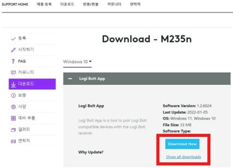 로지텍 마우스 키보드 드라이버 다운로드 정보