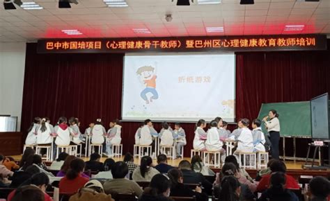 巴州区第四中学：让学生学会沟通，让生活更加美好中国国情中国网