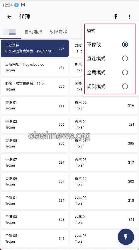 Clash Meta For Android 最新安卓客户端下载 机场节点订阅配置使用教程 Clash代理网