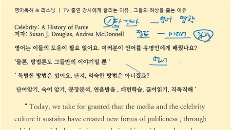 머스터디넷 영어리스닝and 회화 리딩ㅣtv 출연강사 영어는 이들의 도움이 필요 없습니다 ㅣ 하루영어 Youtube