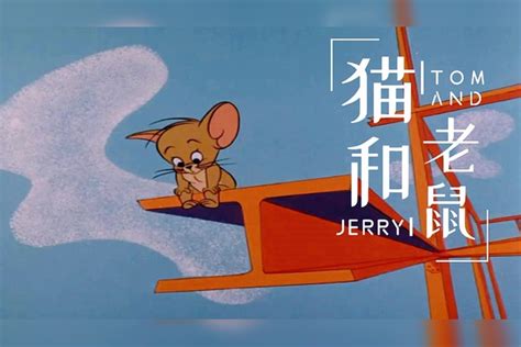 猫和老鼠：大猫为了捉老鼠，想尽各种办法，它是否能成功捉住老鼠老鼠办法成功