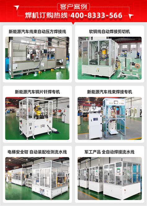 铜编织线成型剪切一体机 软铜线压方焊接机 苏州安嘉 铜编织线成型剪切一体机 软铜线压方焊接机 苏州安嘉