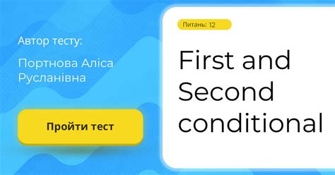 First And Second Conditional Тест на 12 запитань Англійська мова