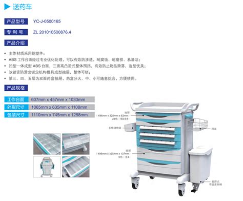 送药车系列 急诊室 护理部用品 南京天奥医疗仪器制造有限公司