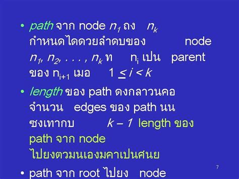 4 Trees 4 1 Preliminaries 4 2 Binary