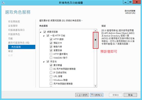 Windows Server 2012 R2 Iis 設定 Ssl 憑證