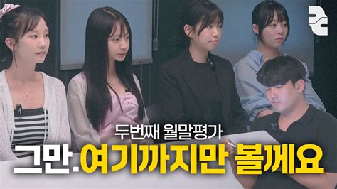 여자 최강 이스포츠팀 육성 두번째 월말평가 팀 에스퍼 프로젝트 Ep19 Youtube
