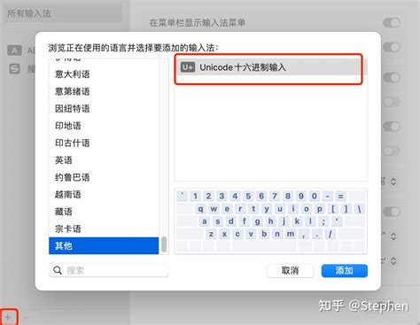 在Mac中如何将搜狗输入法设置为默认输入法 知乎