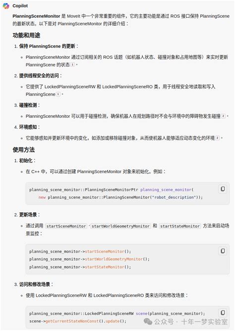 【moveit 2】直接通过 c api 使用 moveit 规划场景监视器 csdn博客