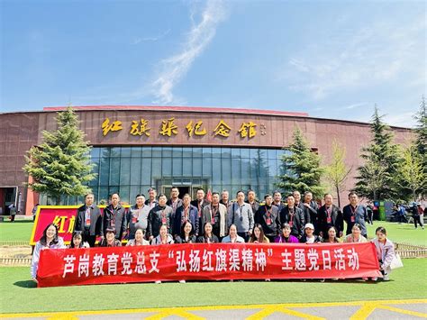 红培202355期 培训掠影 培训动态 红旗渠教育发展培训中心