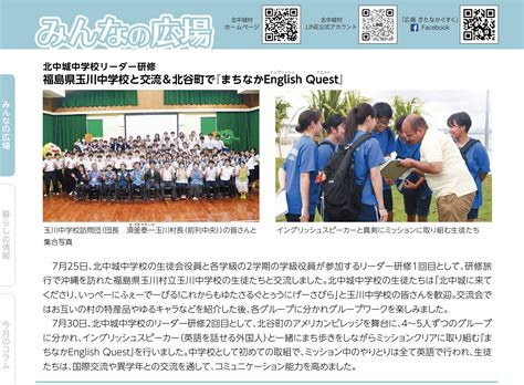 Helloworld株式会社 世界中1ヶ国ずつに友達がいることを当たり前に