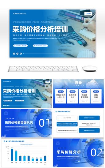 优劣势分析ppt模板 免费优劣势分析ppt模板素材下载 千库网