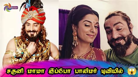 நடிப்பு அரக்கன் இப்போ பாலிமர் தொலைகாட்சியில் 🔥🎉 Youtube