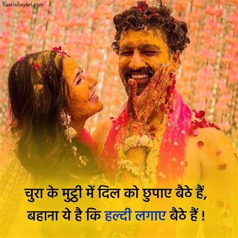 Best 70 Haldi Quotes In Hindi Haldi Quotes Status Shayari