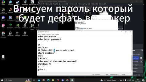 Гайд как создавать винлокер в БАТНИКЕ Youtube