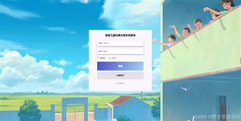 开题flask框架家庭儿童玩具共享系统(程序论文python) Csdn博客 开题flask框架家庭儿童玩具共享系统(程序论文python) Csdn博客