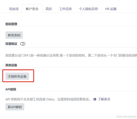 您的odoo会话已过期。当前页面即将被刷新。connection Restored You Are Back Online Odoo