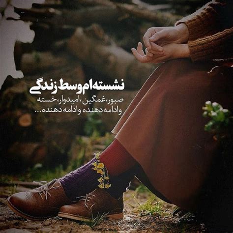 پروفایل غمگین دخترونه، پسرونه عکس نوشته غمگین با و بدون متن