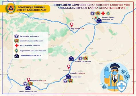 Өвөрхангай аймгийн Шуурхай штаб ХЯНАЛТ ТАВИХ ЦЭГИЙН ТООГ НЭМЭГДҮҮЛЖ ТҮРГЭВЧИЛСЭН ОНОШЛУУРААР