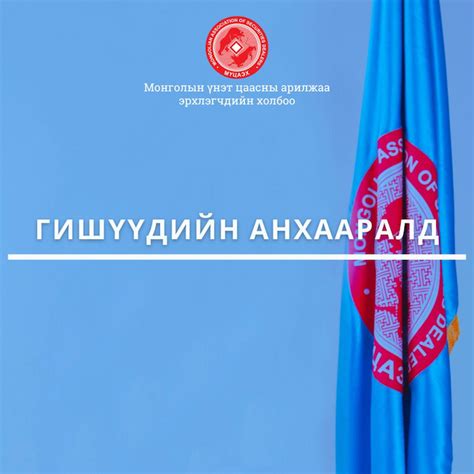 “Биржийн бус зах зээлийн үнэт цаасны бүртгэлийн журам” ын шинэчилсэн найруулгыг Санхүүгийн